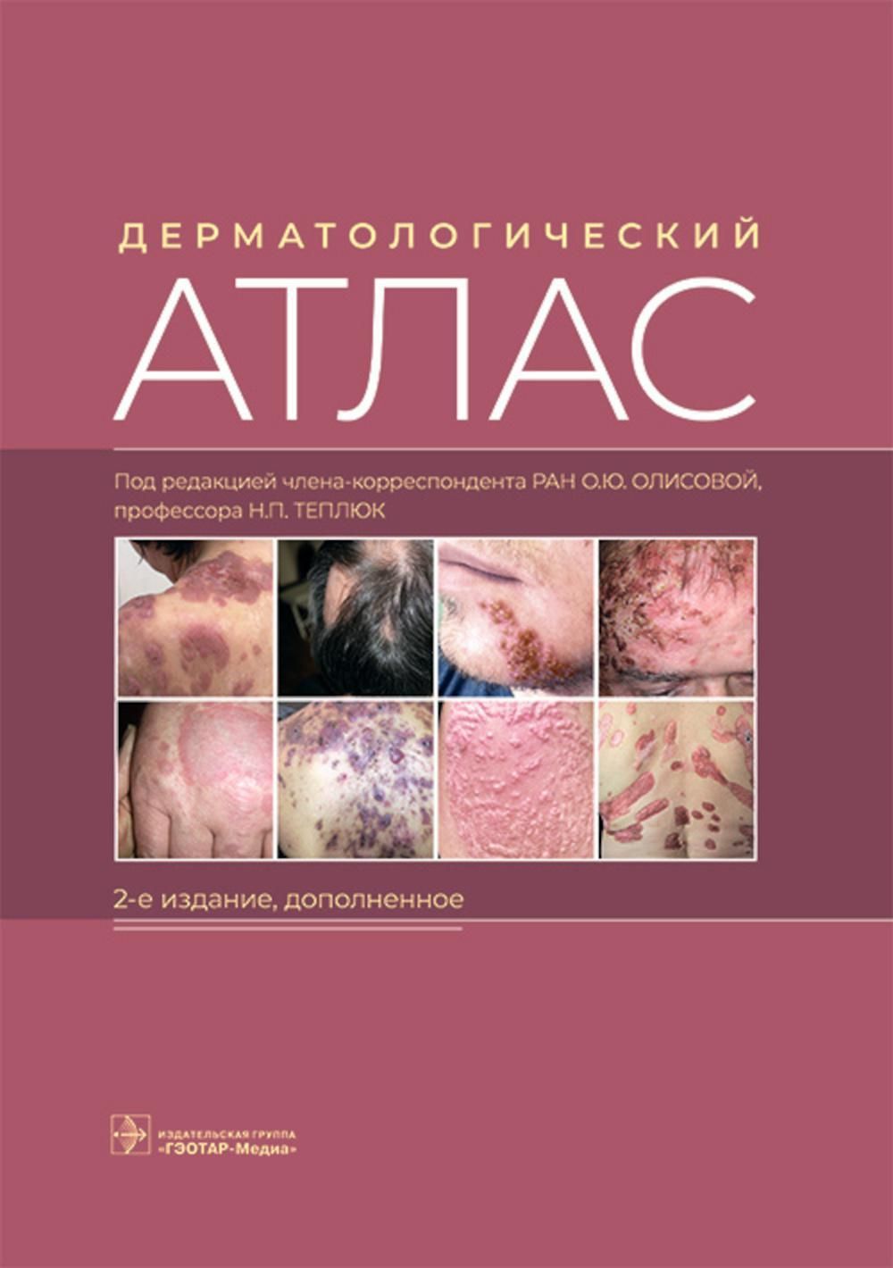 Атлас под – Telegraph