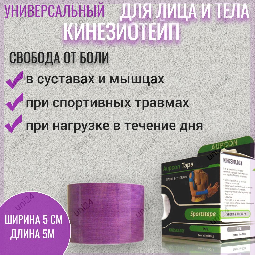 Тейпы для Поясницы – купить в интернет-магазине OZON по низкой цене
