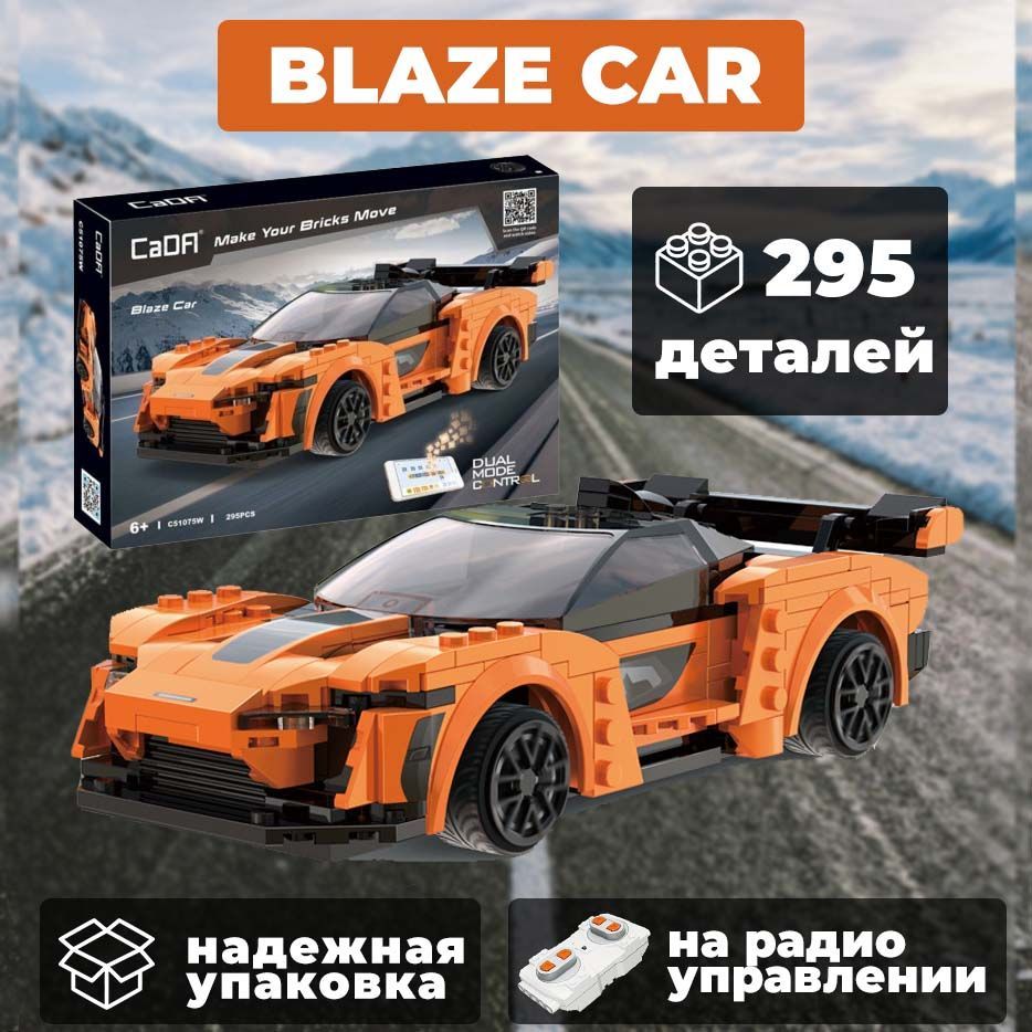 Blaze Car — купить в интернет-магазине OZON по выгодной цене