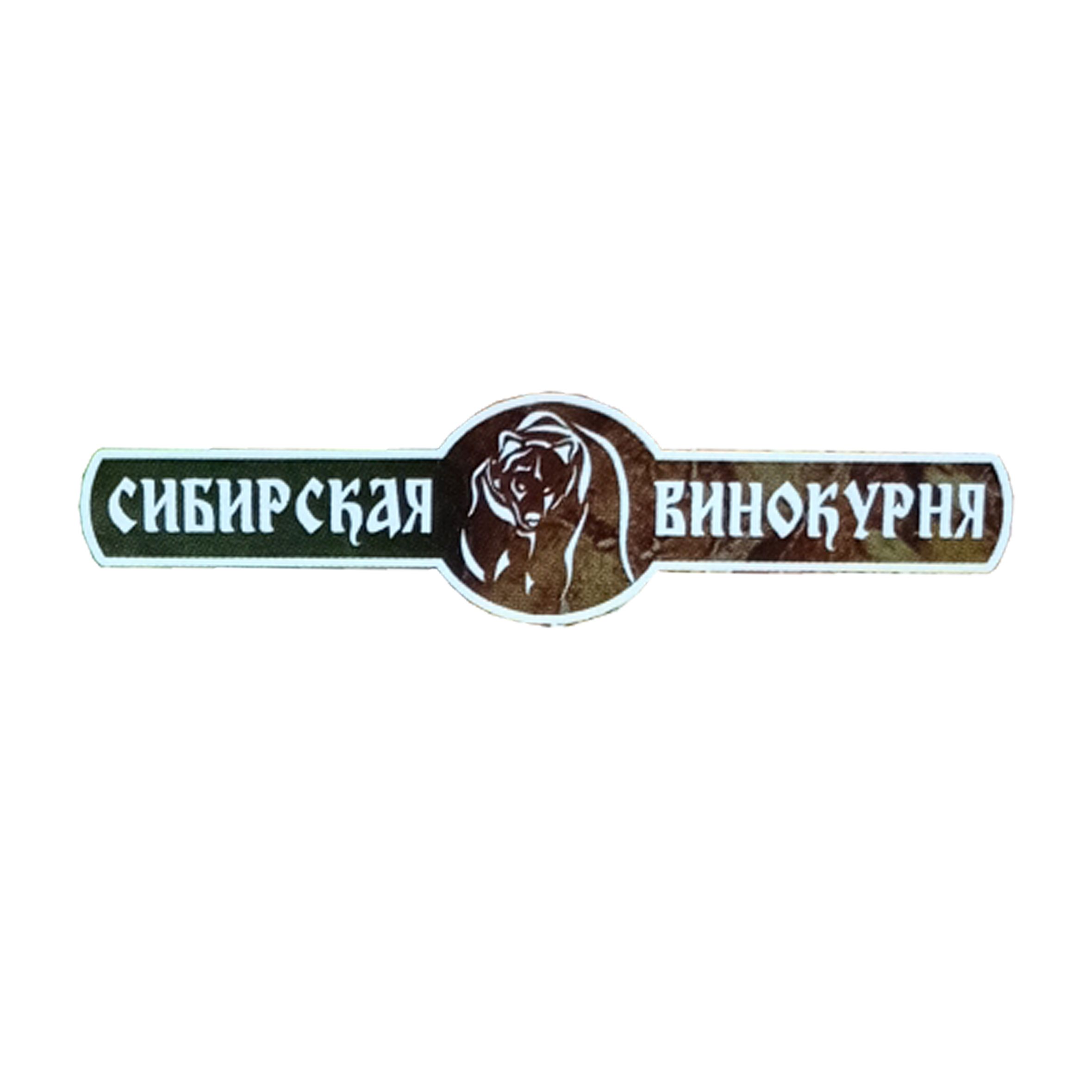 Сибирская Винокурня — купить товары Сибирская Винокурня в интернет ...