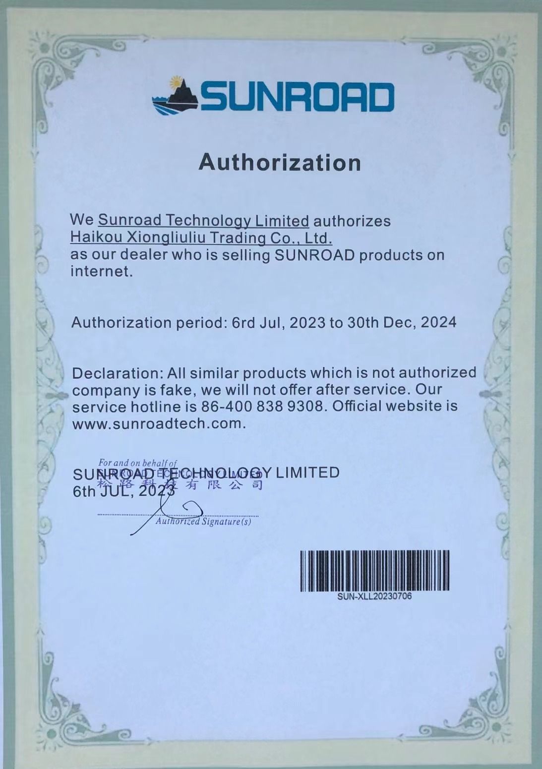 Sunroad — купить товары Sunroad в интернет-магазине OZON