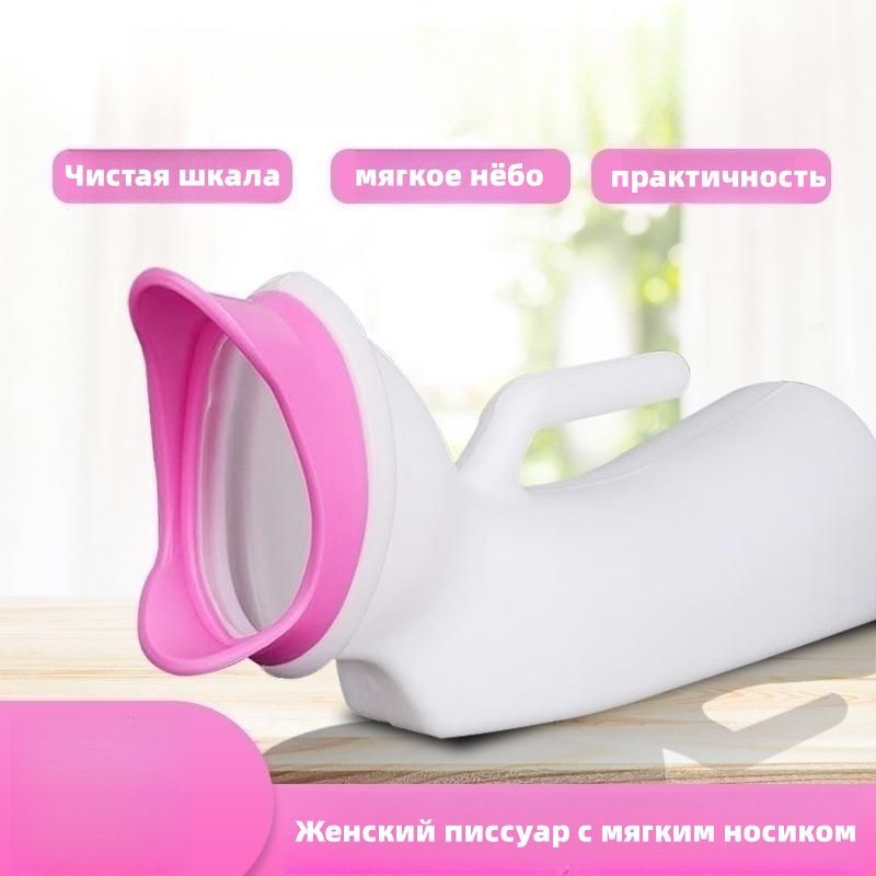 Мочеприемник Женский – купить в интернет-аптеке OZON по низкой цене