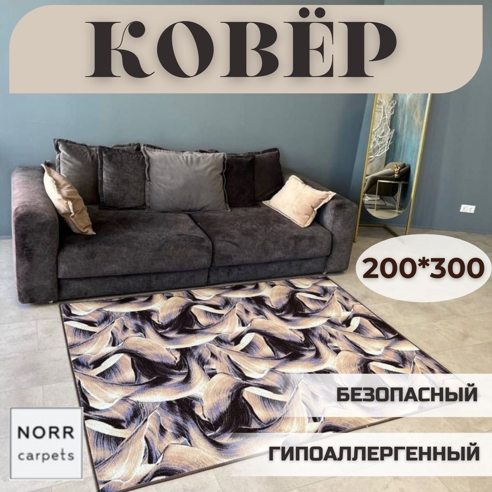 Паласы купить на OZON по низкой цене