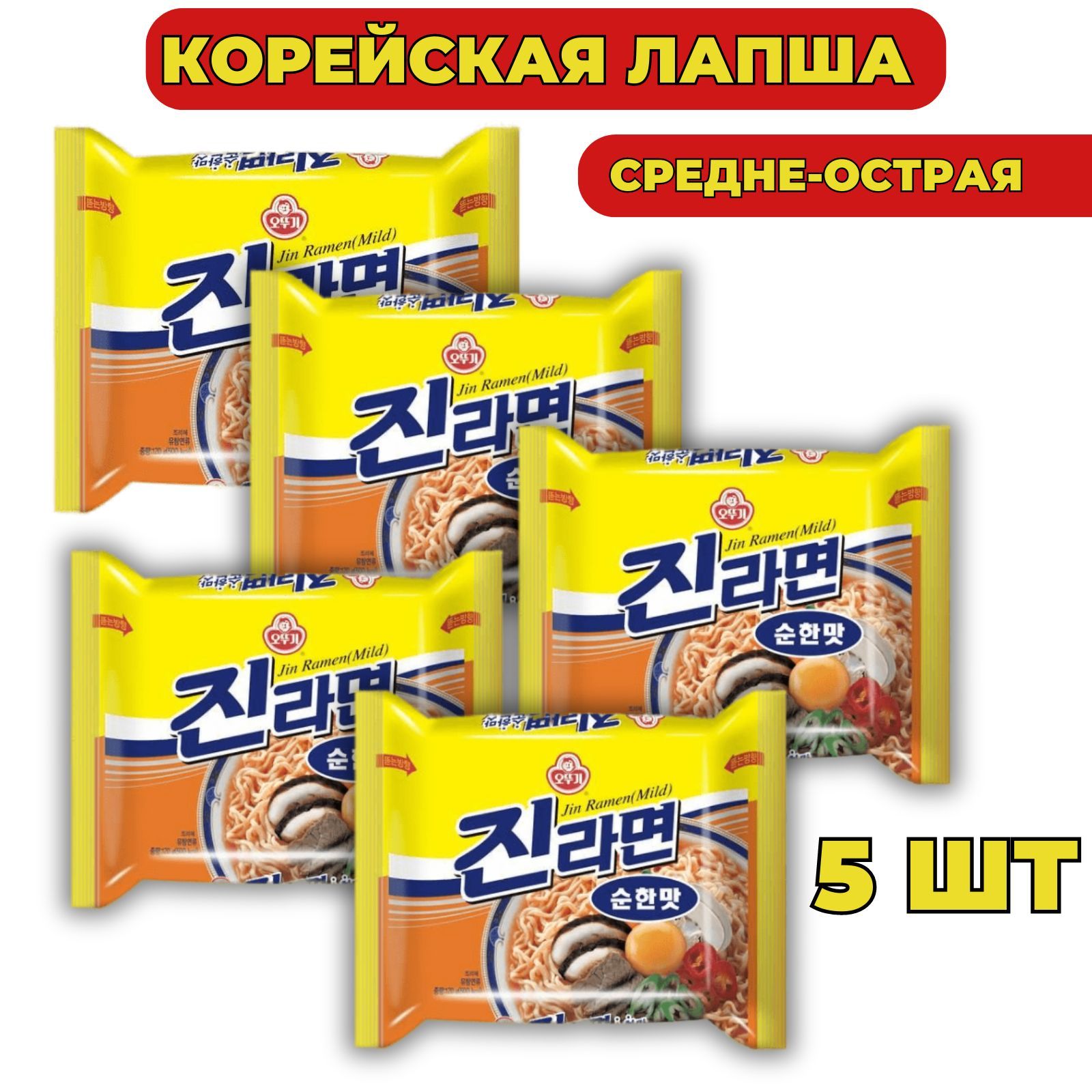Лапша Корейская Рамен Острая — купить в интернет-магазине OZON по ...