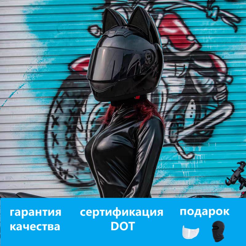 Мотошлем с Ушками купить на OZON по низкой цене