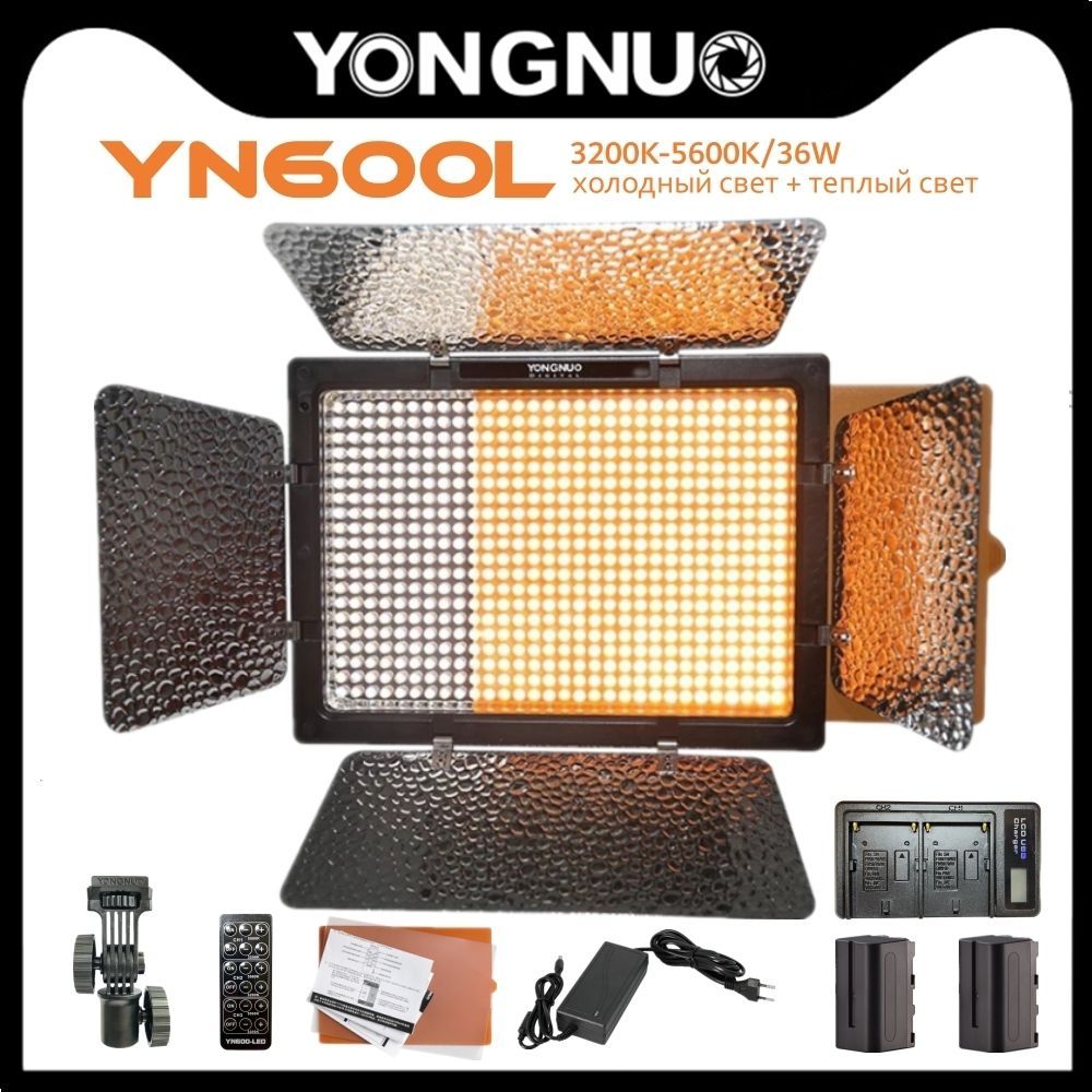 Yongnuo Yn-600 L – купить в интернет-магазине OZON по низкой цене