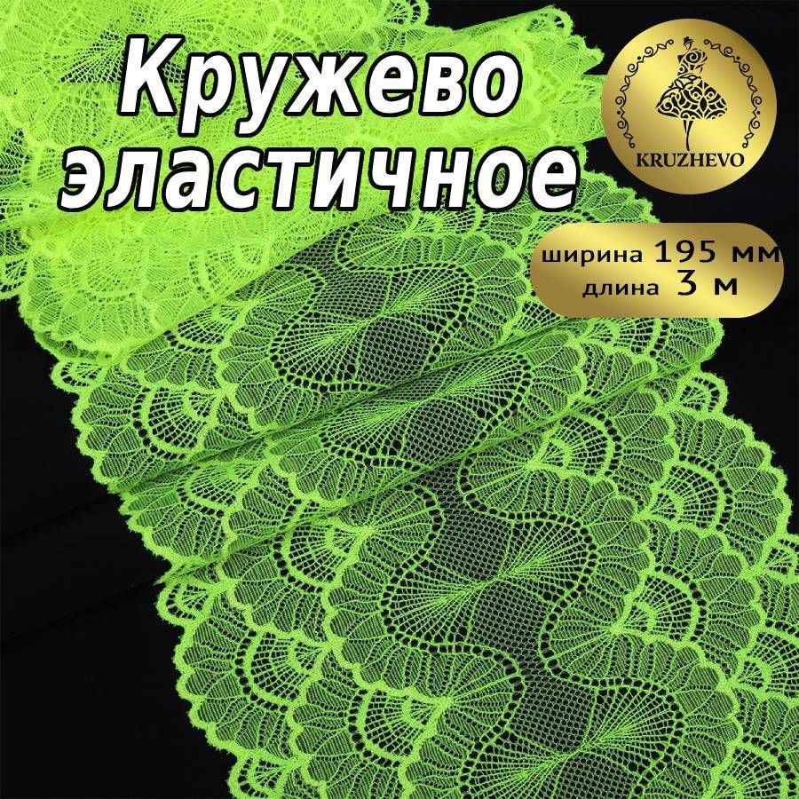 Ткань для Шитья Желто-Зеленая купить на OZON по низкой цене