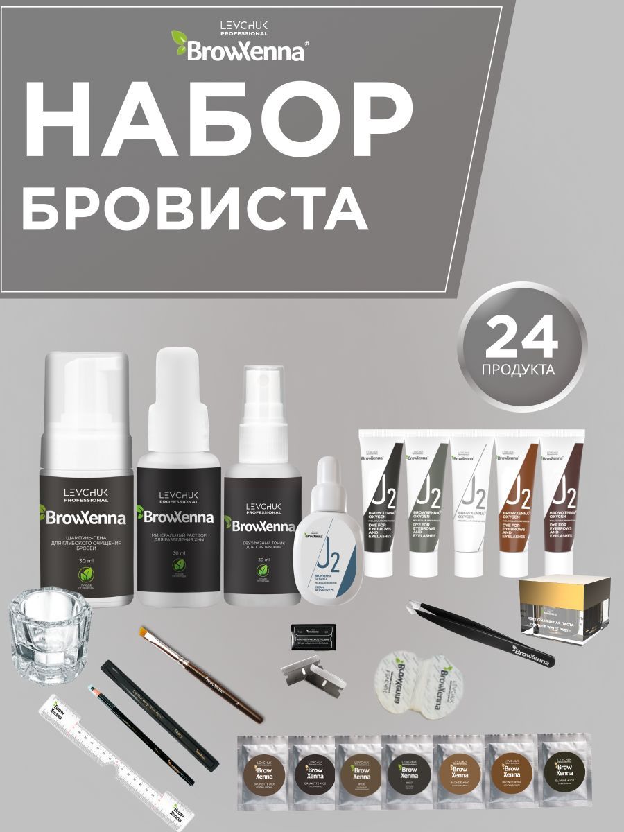 Sexy Brow Henna Кондиционер для Бровей 30 мл – купить в интернет ...