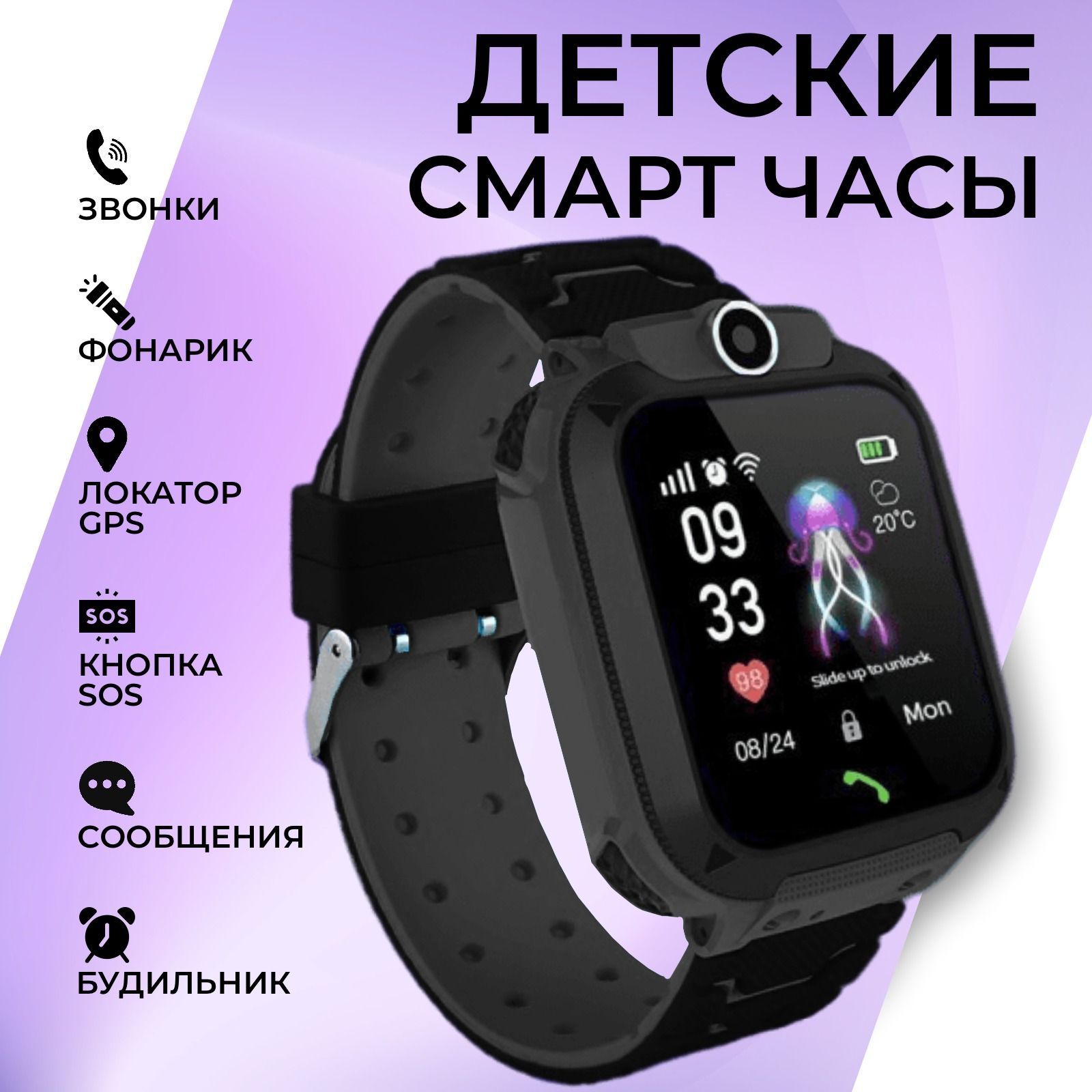 Часы с Отслеживанием Местоположения – купить в интернет-магазине OZON ...