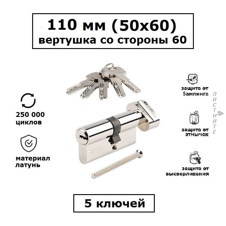 Apecs Цилиндр 110 50/60 – купить в интернет-магазине OZON по низкой цене