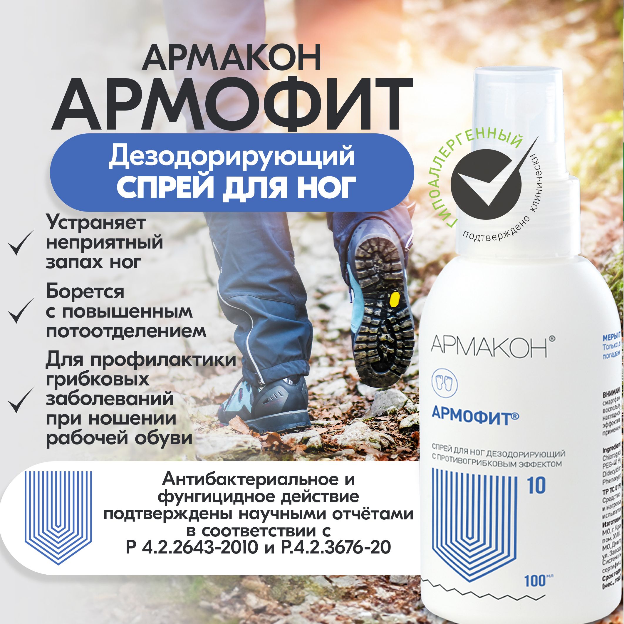АРМАКОН — купить товары АРМАКОН в интернет-магазине OZON