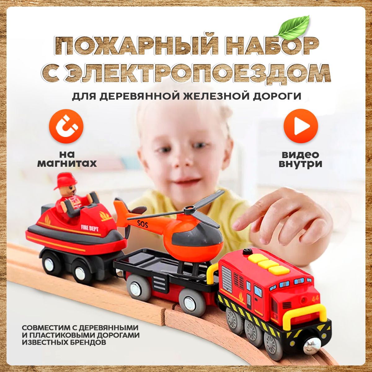Детские игрушечные паровозы купить на OZON по низкой цене
