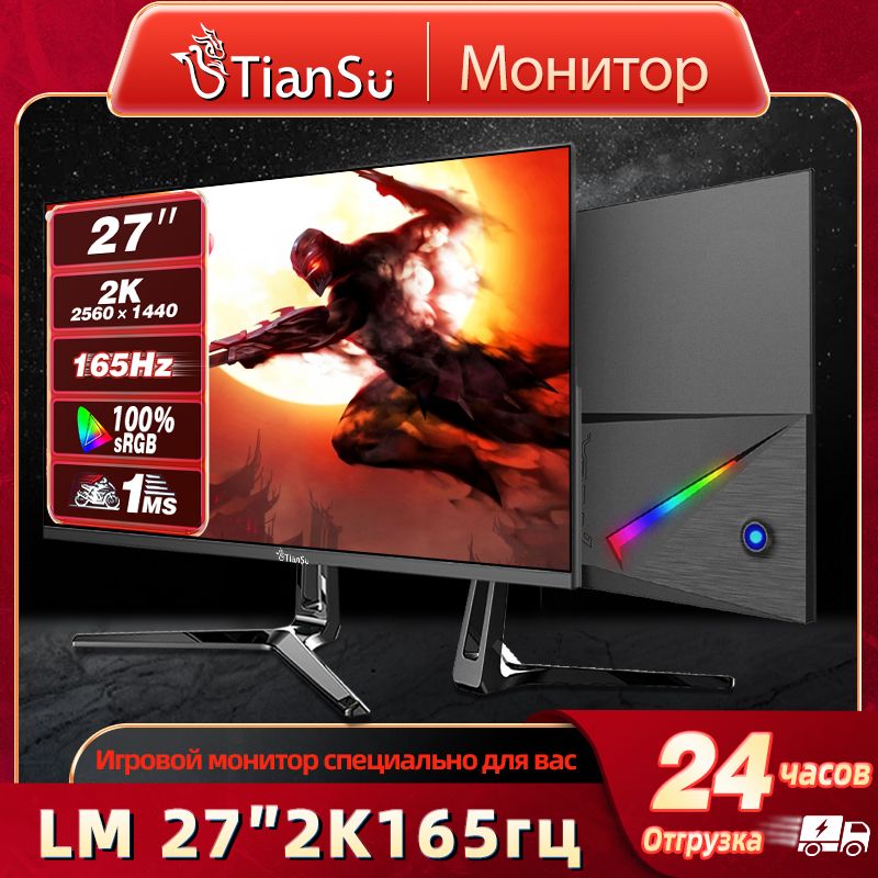 Монитор 140 Гц купить на OZON по низкой цене
