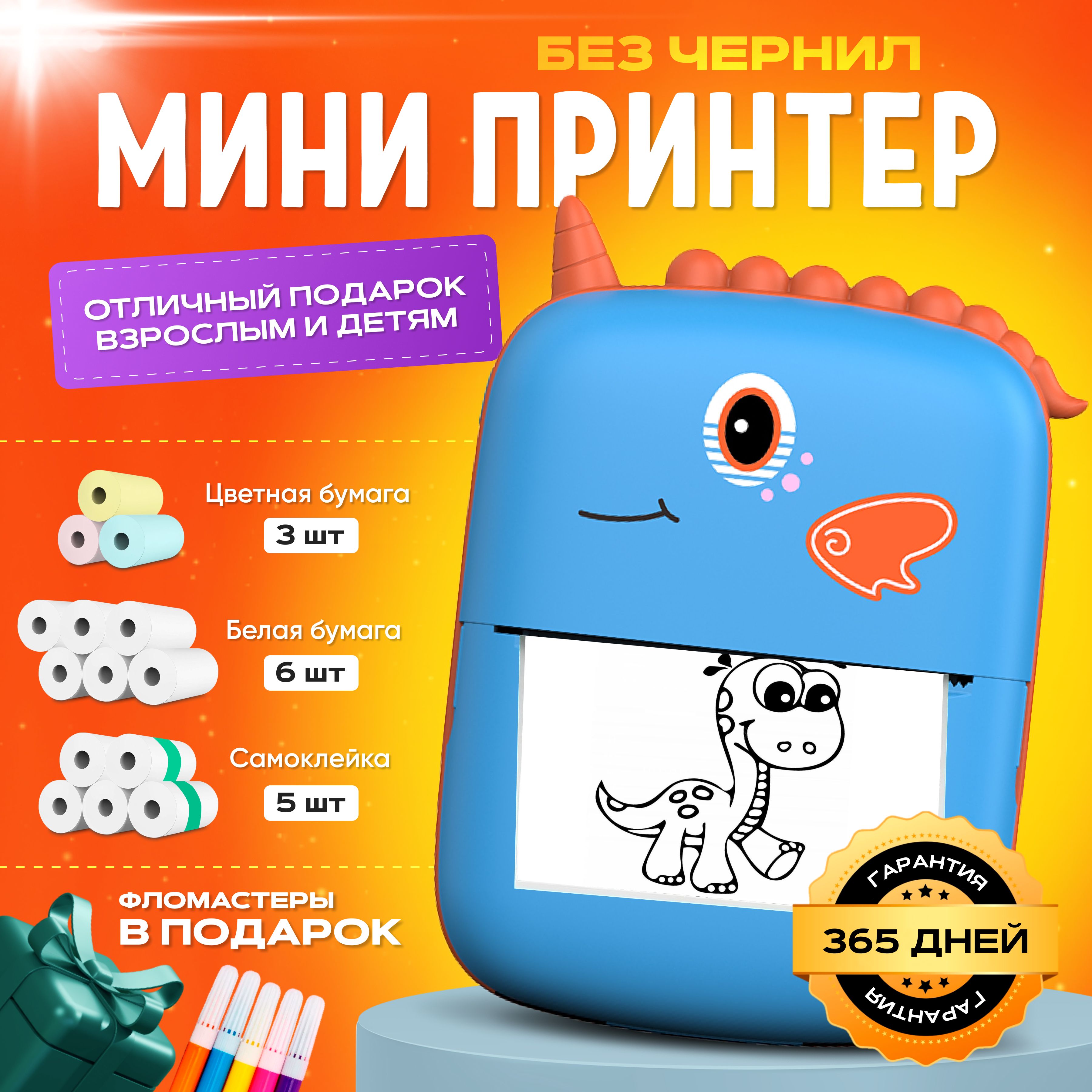 Фотопринтер Компактный для Печати с Телефона – купить в интернет ...