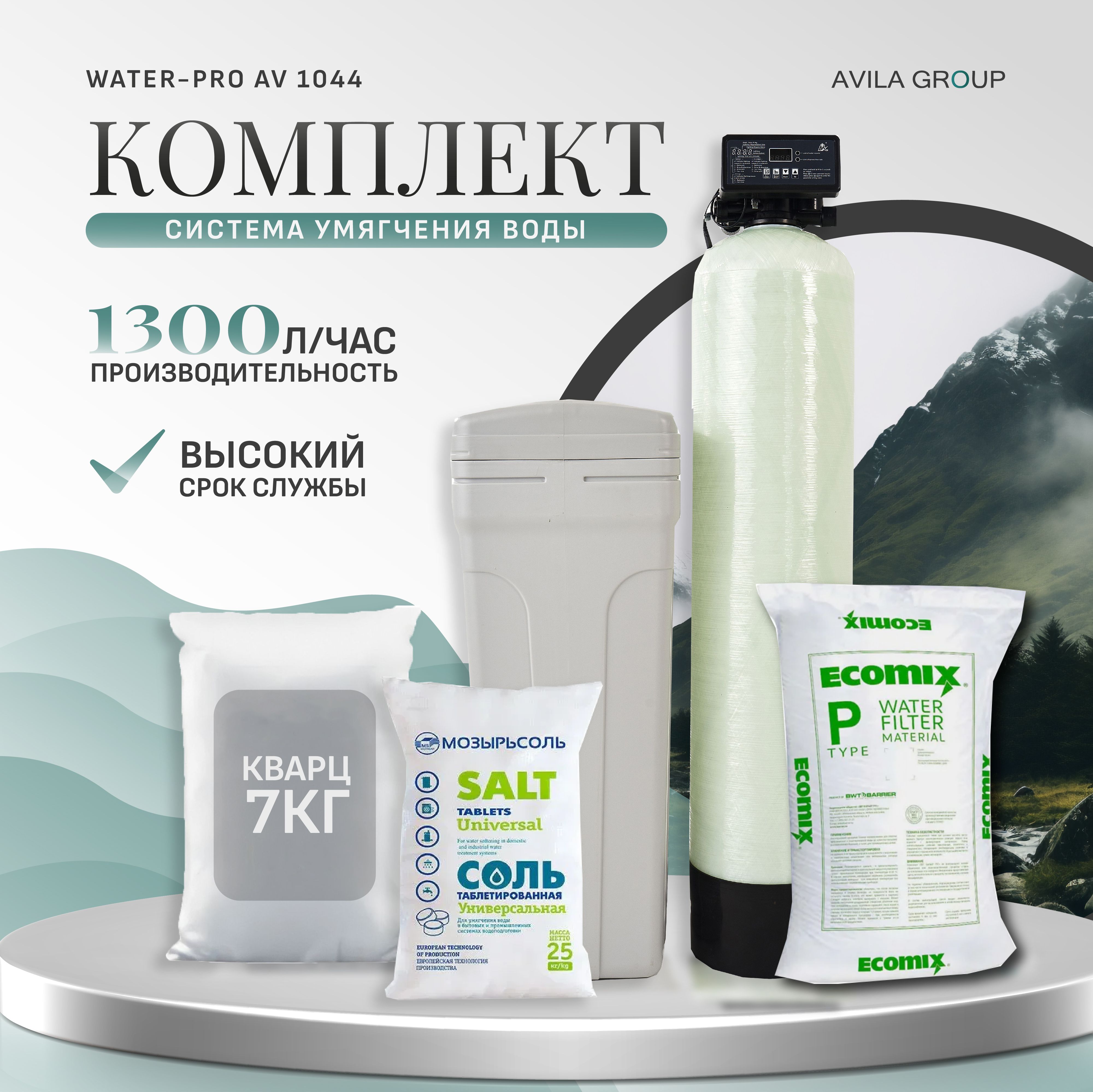 Фильтр Аурус Ультра купить на OZON по низкой цене
