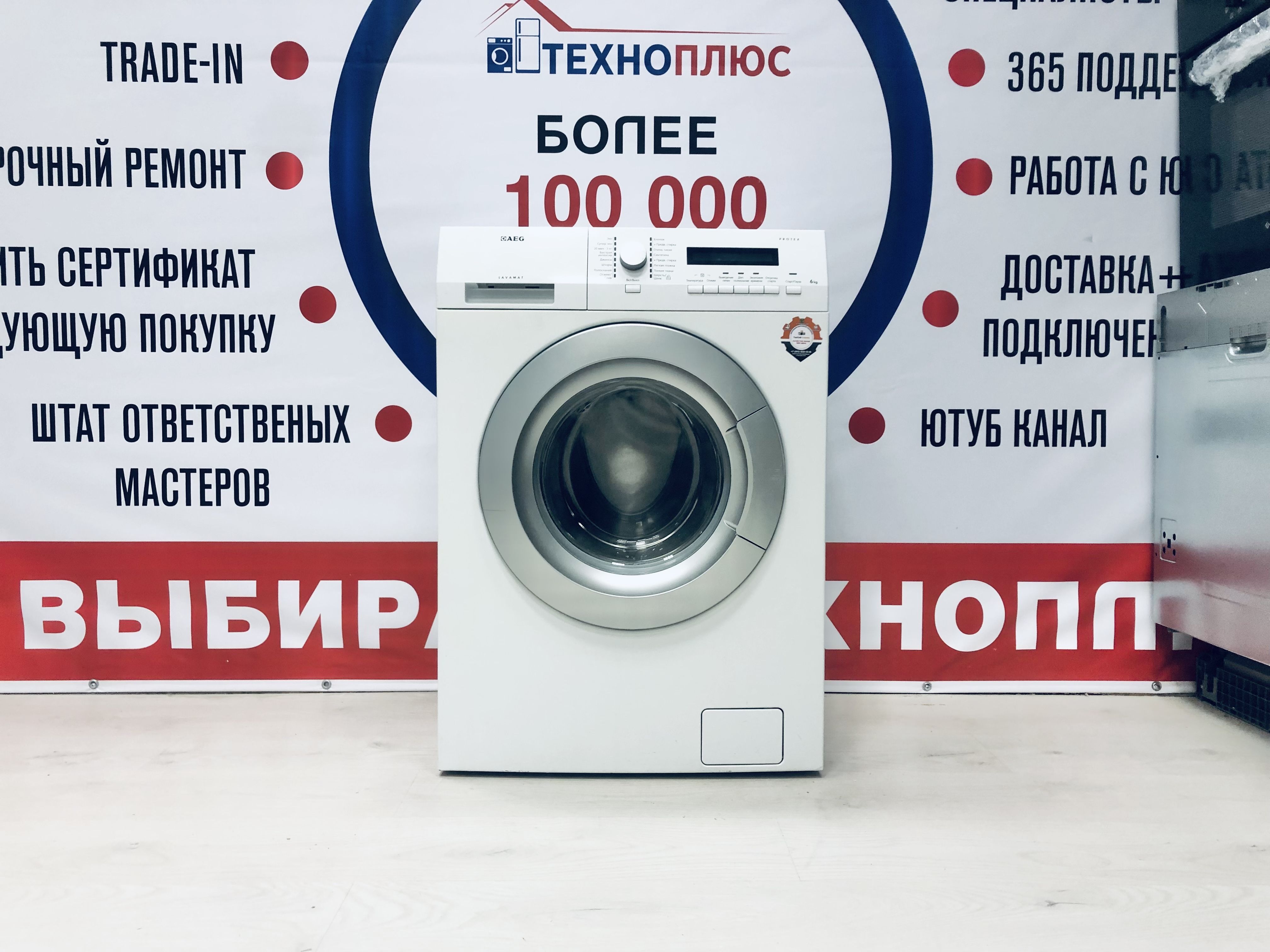 Полноразмерная стиральная машина AEG (АЕГ) – купить на OZON по низкой цене
