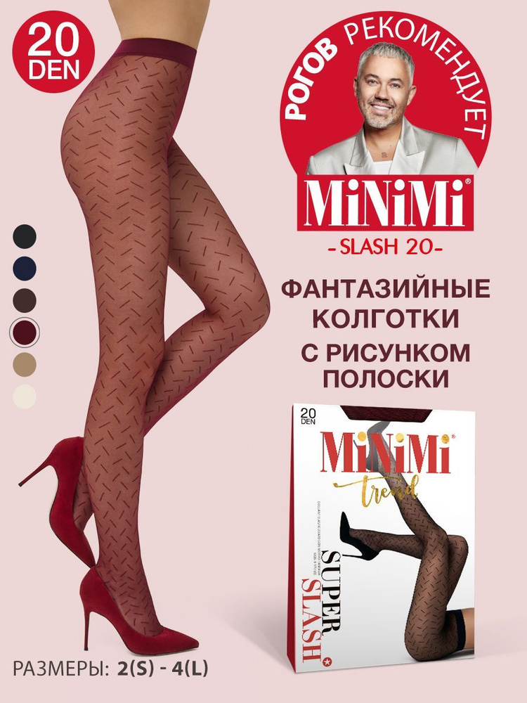 Колготки Minimi, 20 ден, 1 шт - купить с доставкой по выгодным ценам в интернет-магазине OZON ...