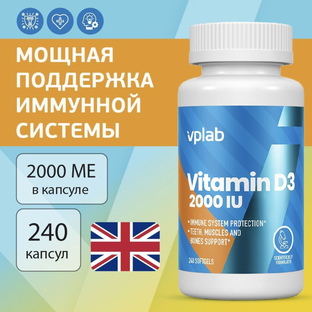 Витамин Д3 2000 МЕ в капсуле VPLAB Vitamin D3 2000 IU, витамины для ...