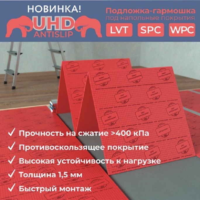 Подложка под напольные покрытия Solid 624860545, 1.5 мм - купить по ...