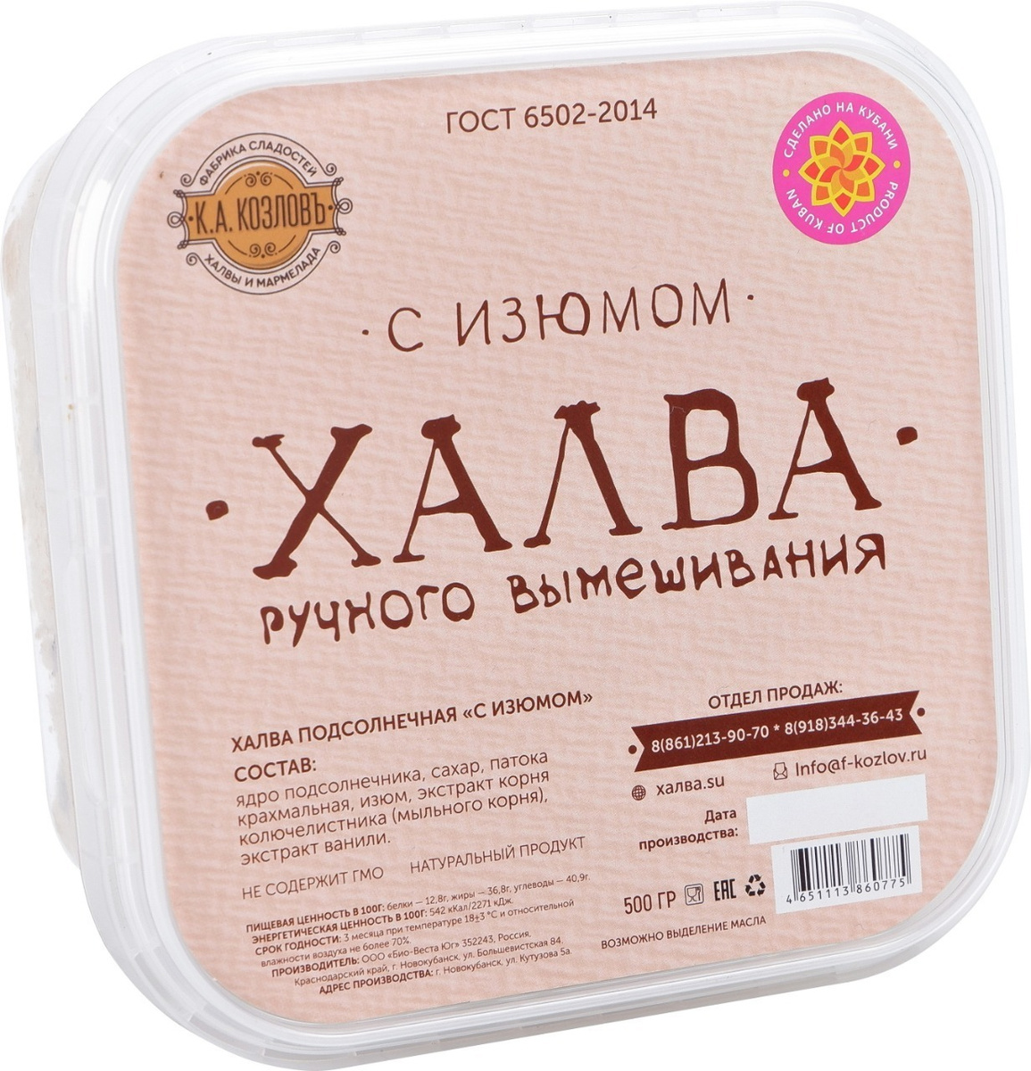 Халва подсолнечная с изюмом — купить в интернет-магазине OZON с быстрой ...