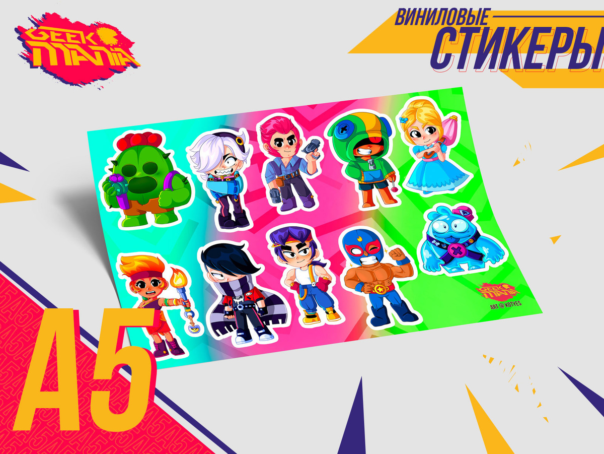 Стикеры Наклейки формат А5 Brawl Stars Бравл Старс купить по выгодной ...