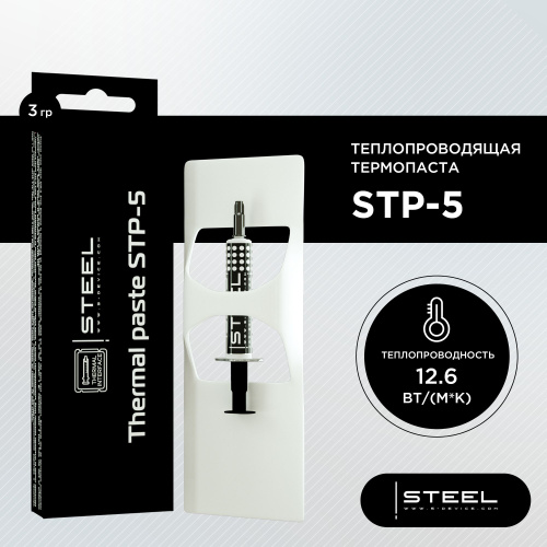 24364 отзыва на Термопаста STP-5 12.6 (Вт/мК), 3 грамма !STEEL Frost ...