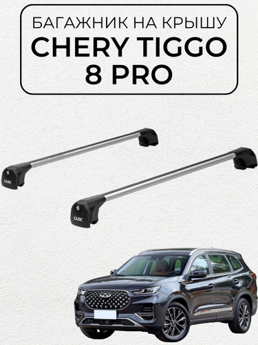 Отзывы на Багажник на интегрированные рейлинги LUX SCOUT для Chery ...