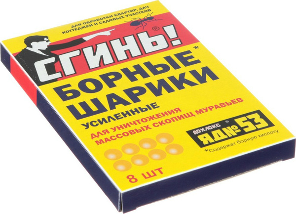 Борные Шарики Усиленные Дохлокс Сгинь от муравьев, 8 шт № 53 купить на ...