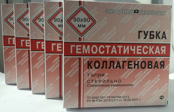 Губка гемостатическая коллагеновая 90х90 мм 5 штук - купить с доставкой ...