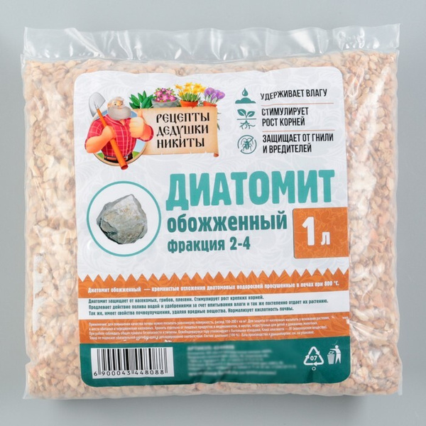 Диатомит садовый обожженный, фракция 2-4 мм, 1 л - купить с доставкой ...