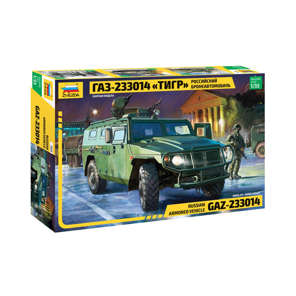 Сборные модели Zvezda "ZVEZDA" 3668 Модель сборная Российский ...