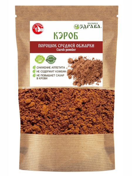 Кэроб порошок средней обжарки Народная Здрава, 200 г. - купить с ...