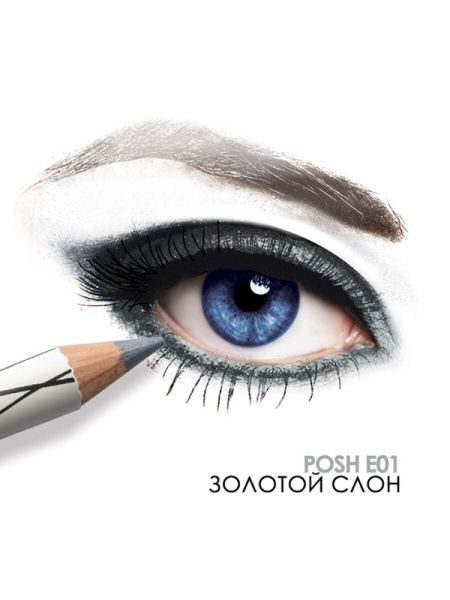 POSH, Пудровый карандаш д/-глаз (Каял, тени, подложка под тени) 12Ч ...
