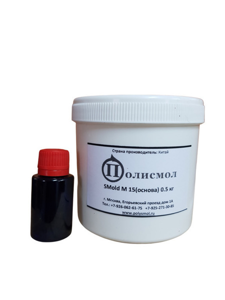 Силикон для форм SMold M15 (1,025 кг) - купить с доставкой по выгодным ...