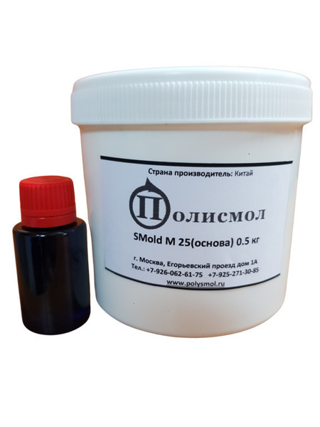 Силикон для форм SMold M25 (0,512 кг) - купить с доставкой по выгодным ...