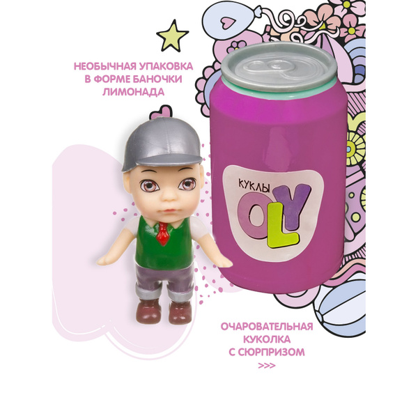 Набор игровой Bondibon куколка OLY в кепке/в шляпе и аксессуарами в банке - купить с доставкой ...