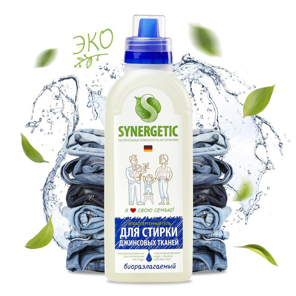 Гель Synergetic для стирки джинсовых тканей, 750 мл. - купить с ...