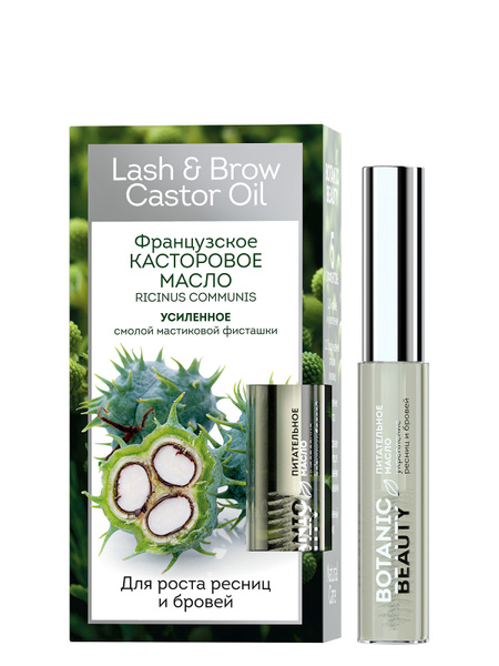 Касторовое масло сыворотка Botanic Beauty уход и укрепление для бровей ...
