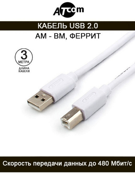 Кабель Atcom At8099 купить по низкой цене в интернет магазине Ozon