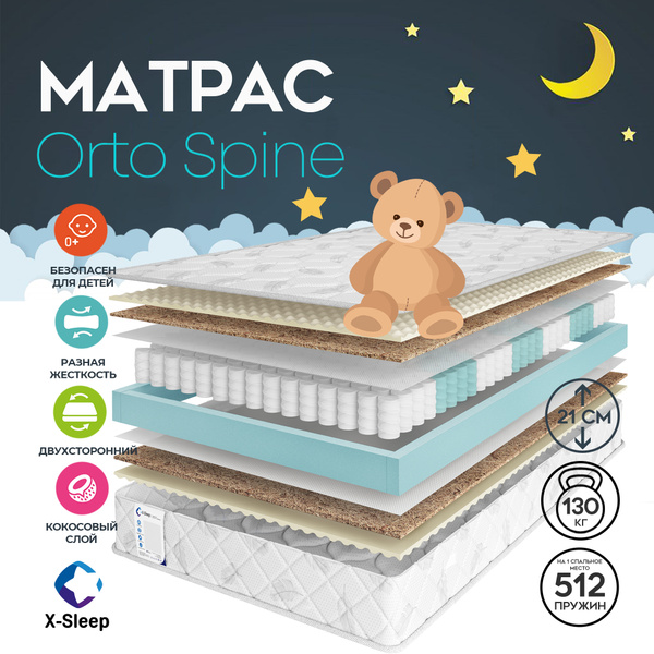Матрас X-Sleep Orto Ergonomic/Spine/_CT, Независимые пружины, 80 ...