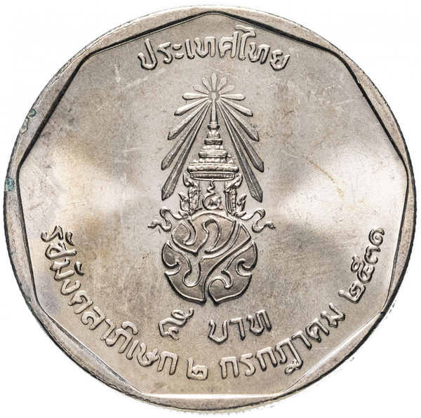 Таиланд 5 батов 1988 года "42 года правления Короля Рамы IX", сохранность UNC (не была в ...