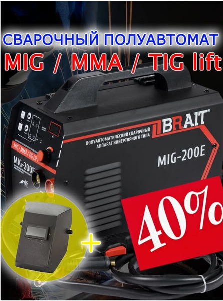 Сварочный аппарат BRAIT 00557, Антизалипание электрода купить по низкой цене с доставкой в ...