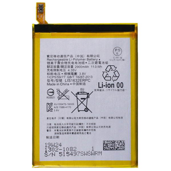 Аккумулятор LIS1632ERPC для Sony Xperia XZ (F8331), Dual (F8332), Dual ...