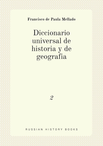 Diccionario universal de historia y de geografia. 2 - купить с доставкой по выгодным ценам в ...