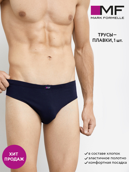 Трусы Мужской Mark Formelle слипы Трикотаж, Хлопок синий, размер 52 Средняя Беларусь ...