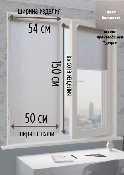 Рулонные шторы ROLL-SHTOR Лира , размер 50х150 см, бежевый, Полиэстер ...