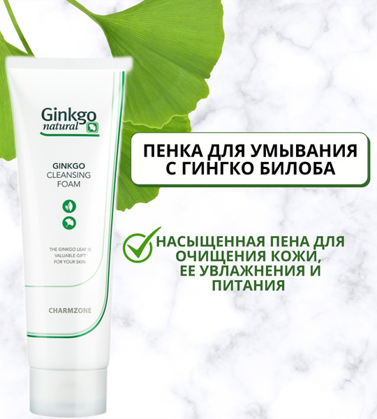 Charmzone Пенка для умывания лица с гингко билоба GINKGO Natural ...