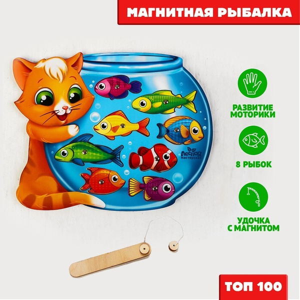 Магнитная детская рыбалка "Кот", головоломка - купить с доставкой по ...