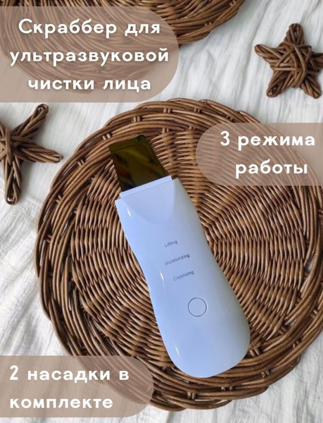 Ультразвуковая чистка MUYE 8815_0,2 мм - купить по выгодной цене в ...