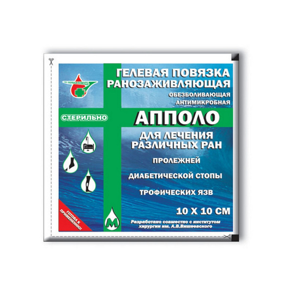 Повязка гелевая стерильная АППОЛО-ПГ-ПАК-АМ 10*10 для лечения ...